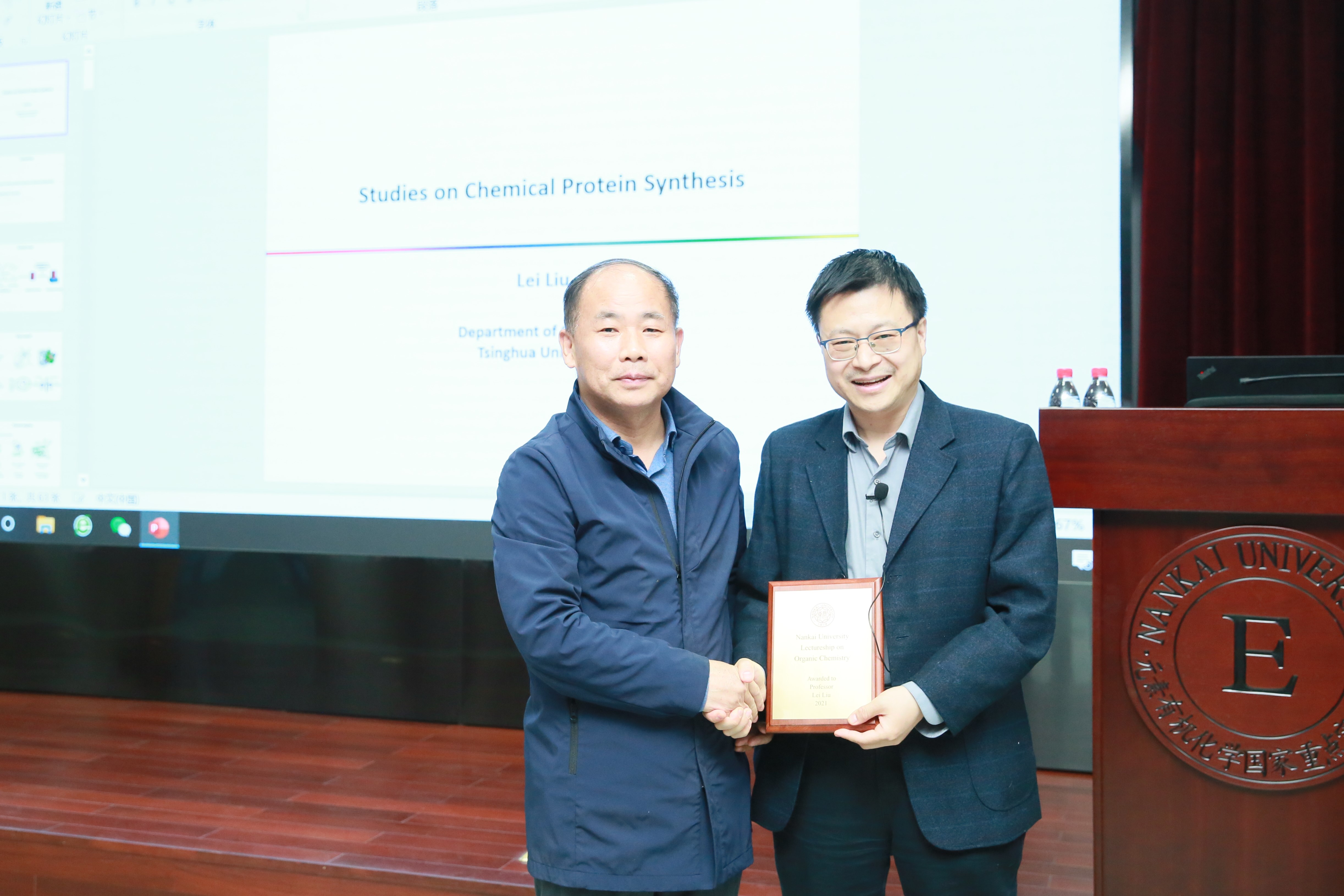 Professor Lei Liu of Tsinghua University Visits the SKLEOC-元素有机化学全国重点实验室